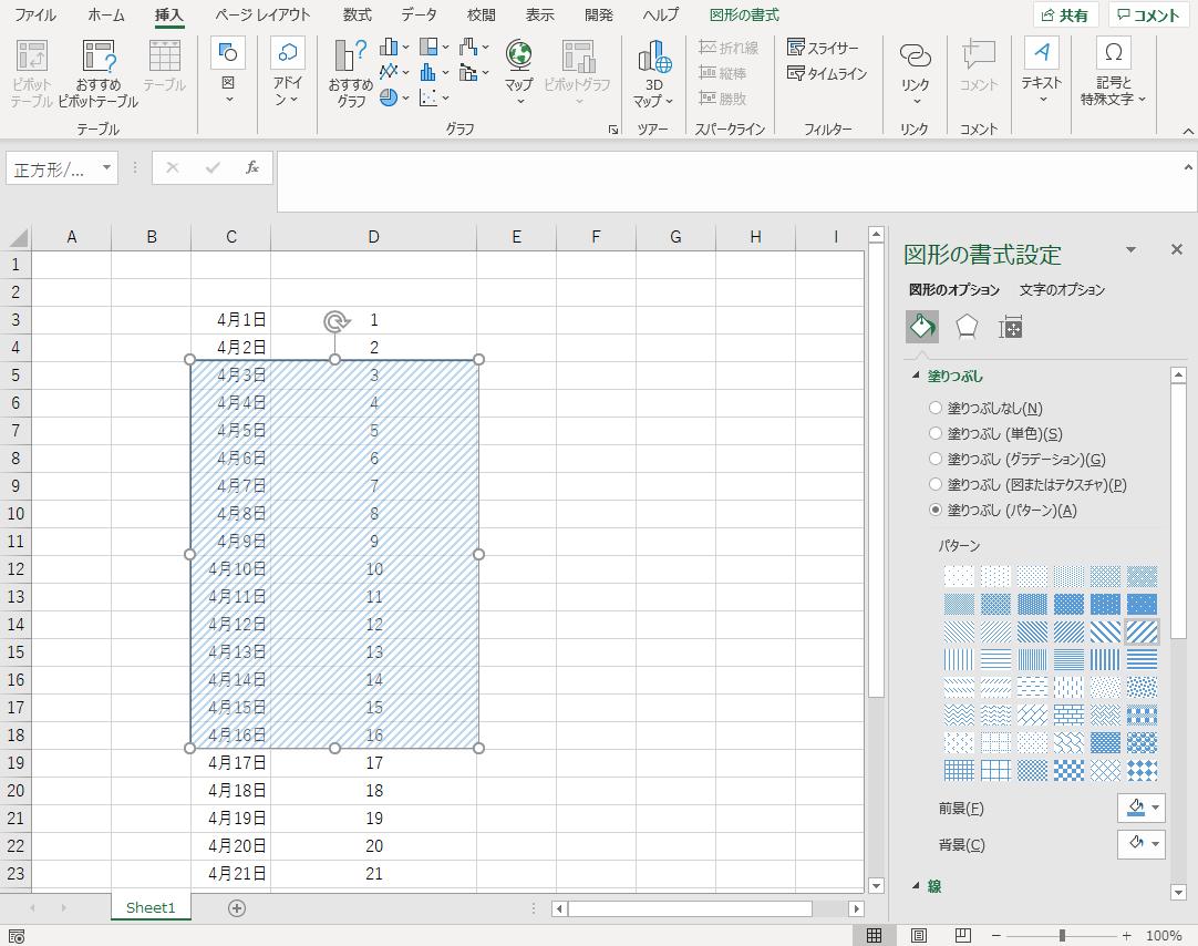 Microsoft EXCEL 挿入図形 網掛け 透明度 » だんねらぼ